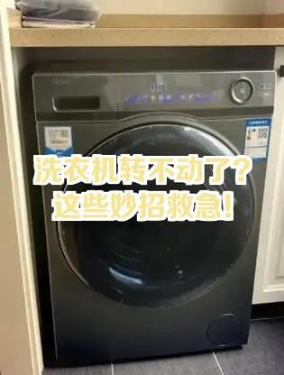 洗衣机是顺时针转还是逆时针转图标