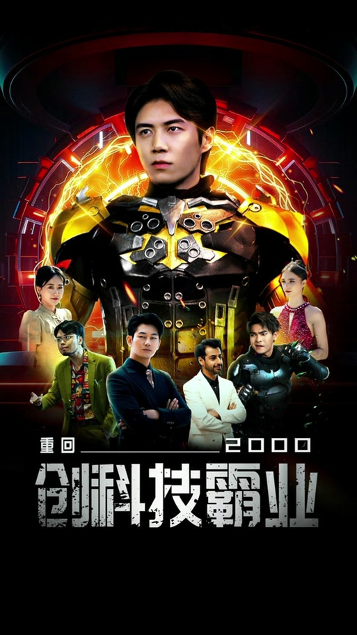 霸业短剧全集免费观看图标