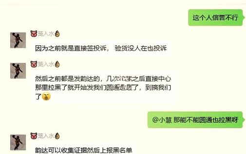 闲鱼拒签了货卖家死活不肯退款截图