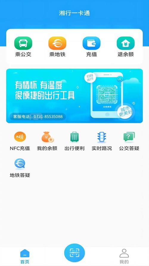 湘行一卡通下载app官网图标
