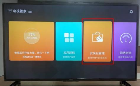 康佳电视管家图标