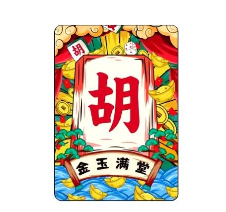快捷进入吉祥麻将