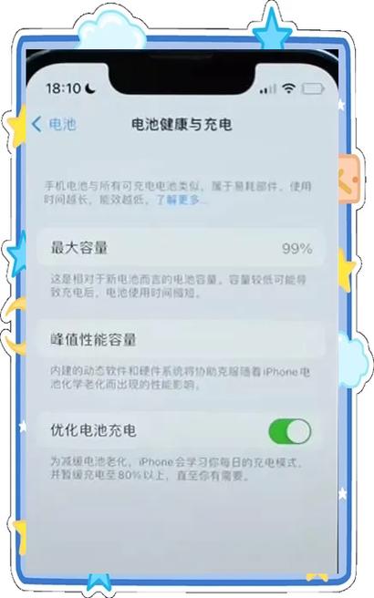 苹果换过原厂电池有什么影响图标