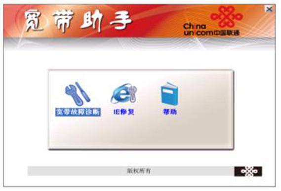 中国联通wlan登录入口图标