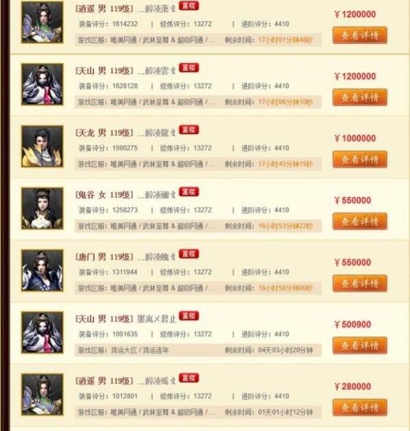 畅易阁怎么选号截图
