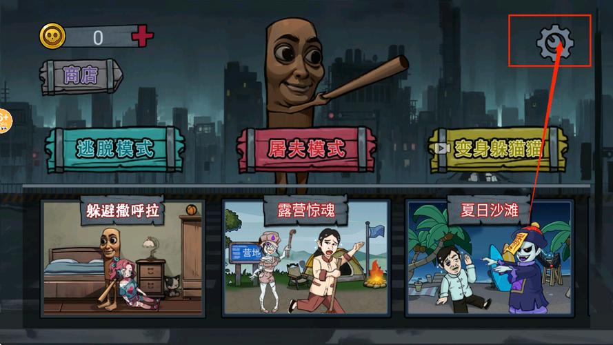 屠夫躲猫猫中文破解图标