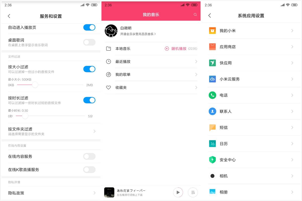 小米如何查看拦截短信内容图标