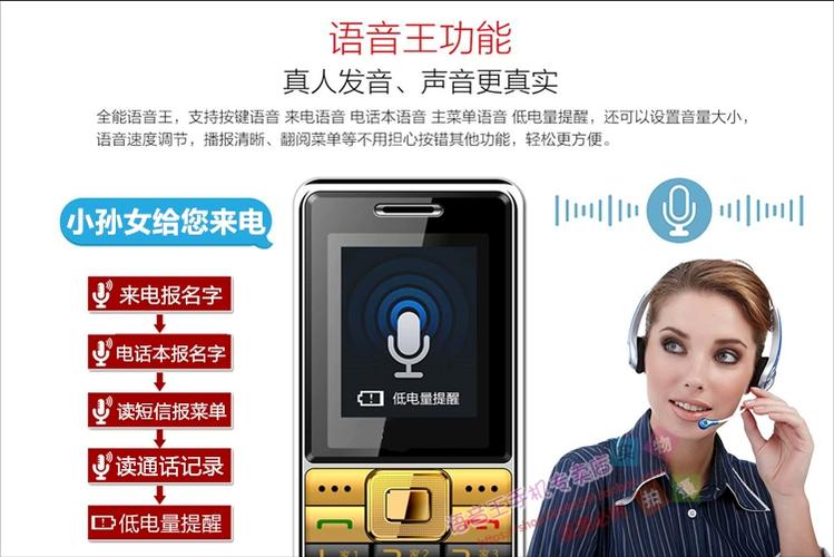 老人语音报姓名电话号码截图