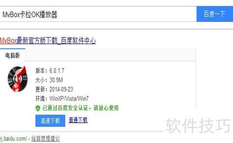 MVBOX虚拟视频电脑版软件缩略图