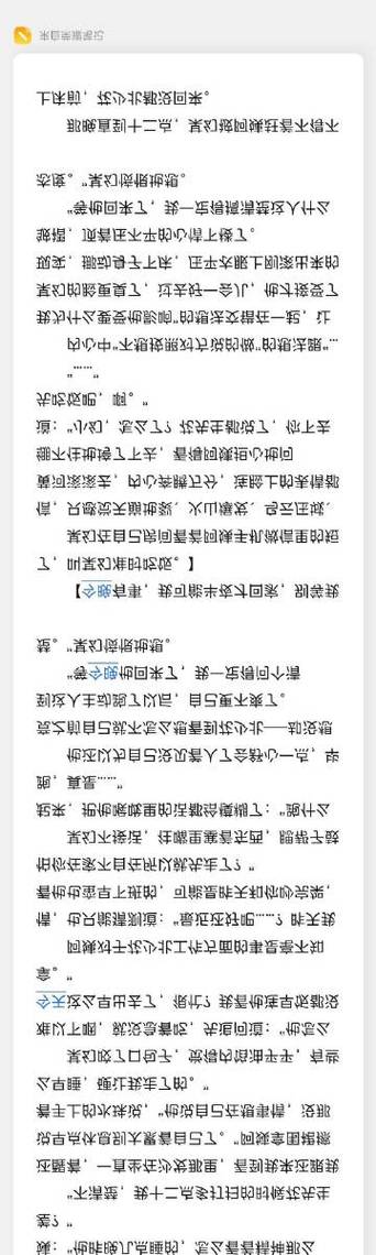 布局小说po截图
