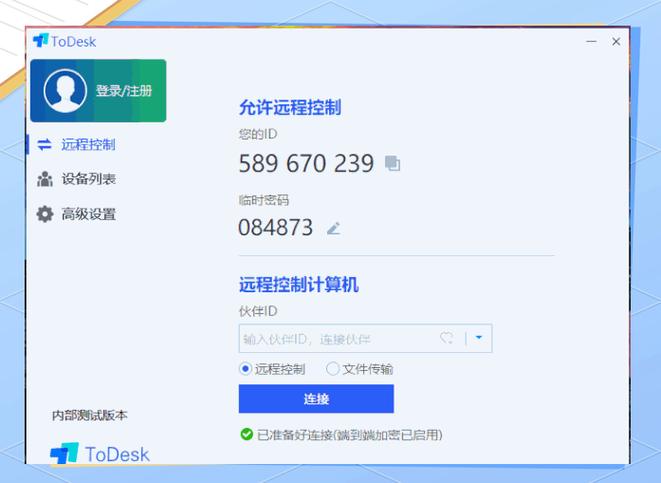 免费远程软件图标