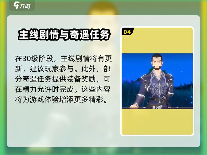 斗罗大陆手游史莱克学院攻略秘籍截图