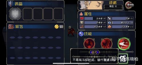 战魂铭人银藏技能推荐图标
