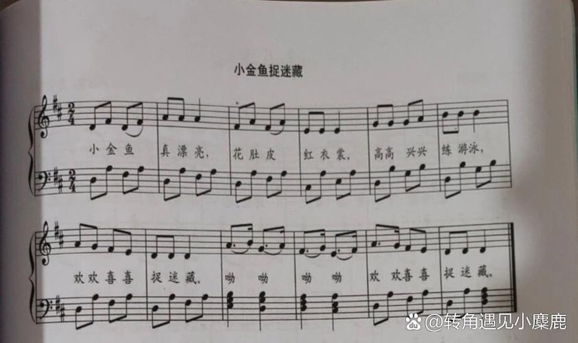 小金鱼儿歌截图