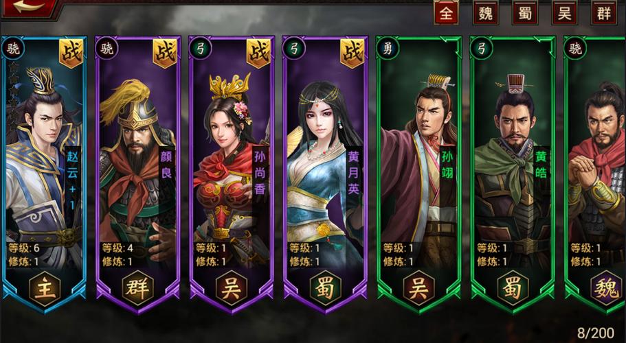 热血三国志ol武将最强搭配图标