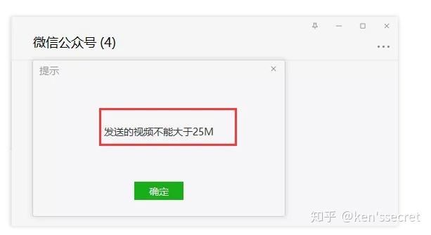 微信上传视频最大限制图标