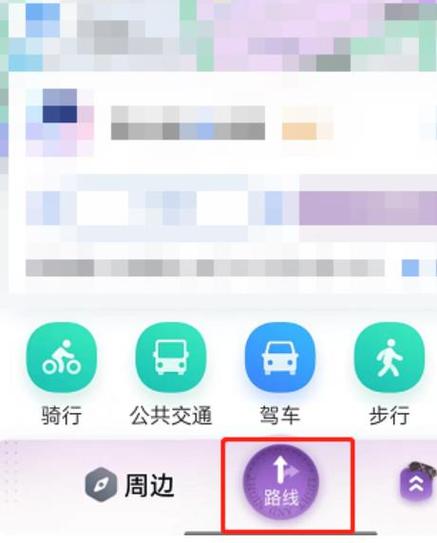 百度地图怎么切换横屏图标