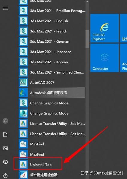 autodesk卸载了会怎样图标