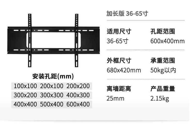 挂电视的M型018架子怎么安装