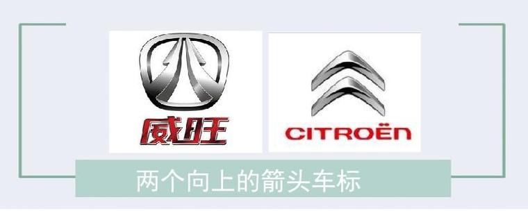 一辆车上面左右两个箭头图标