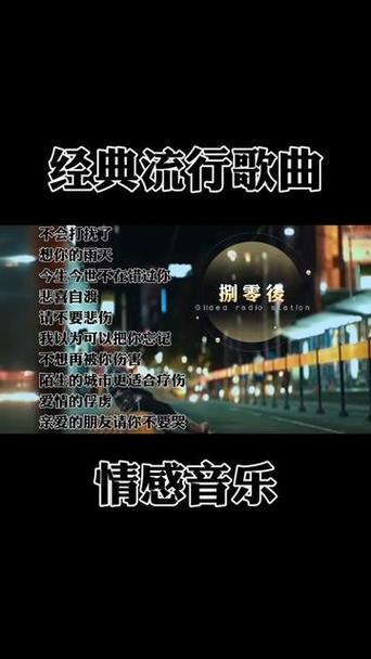 流行歌曲视频