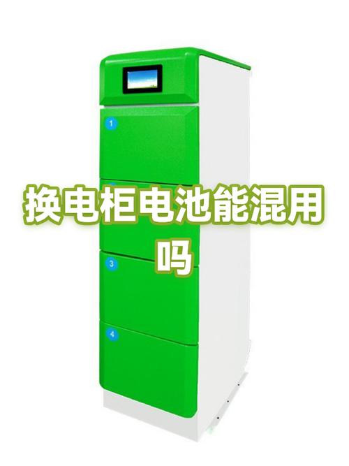 换电柜的电池可以自己充电吗图标