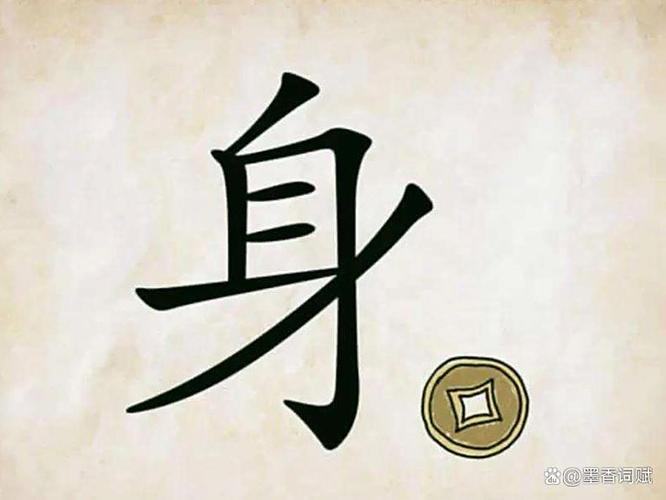 一个1一个月字猜成语图标