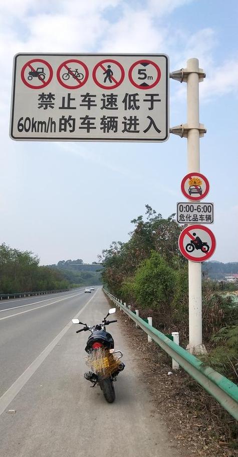 高速公路摩托车可以行驶吗图标