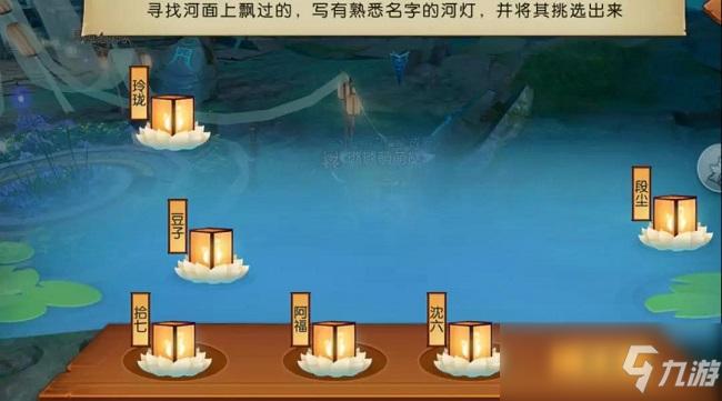 诛仙手游寻找河灯答案图标