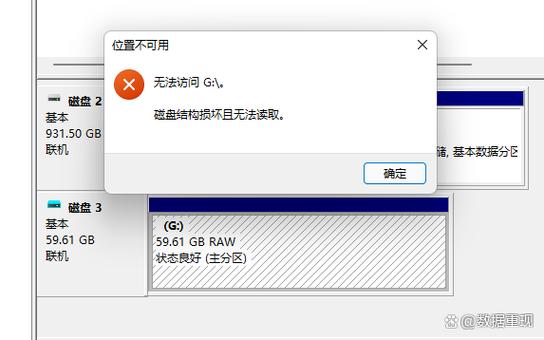 无法访问u盘怎么解决图标