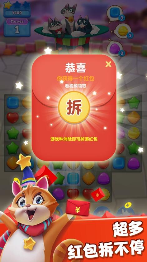 开心糖果猫领红包版图标