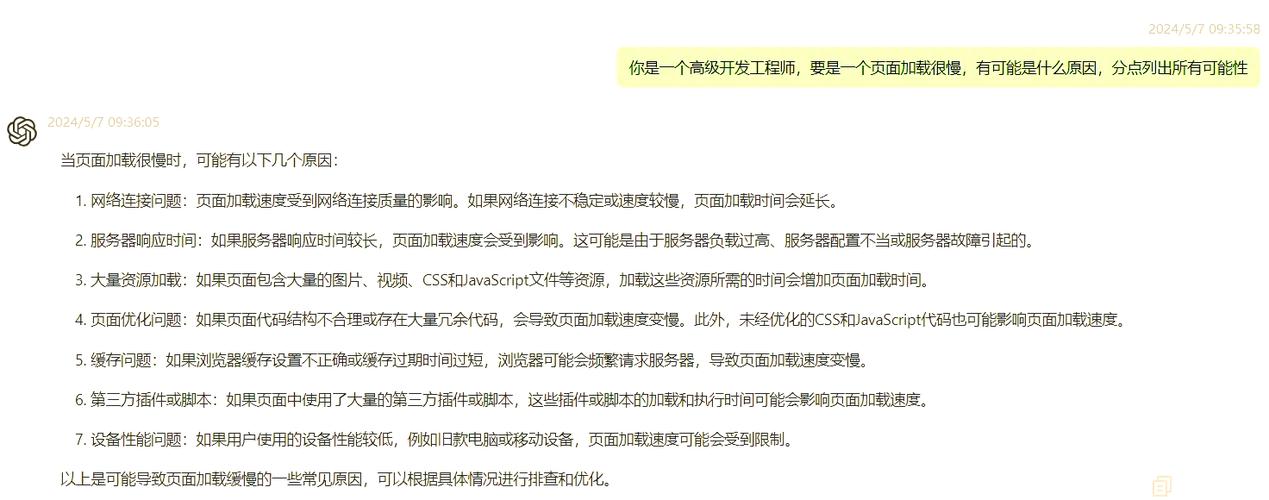 为什么网页加载速度很慢图标