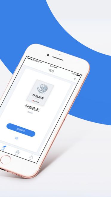 阅文作家专区登录入口图标