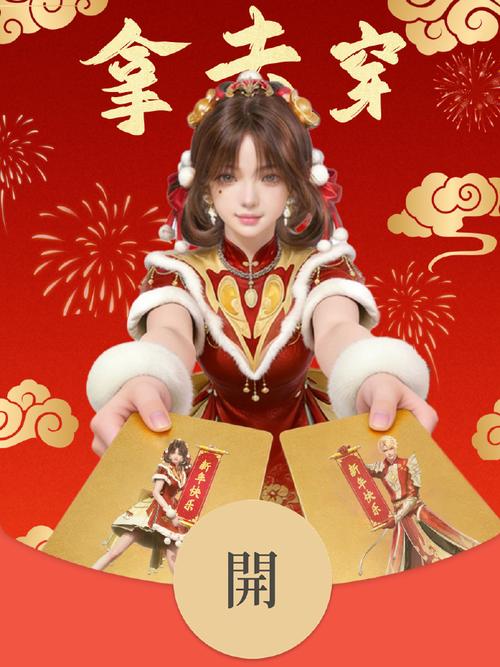 荒野行动新年活动图标