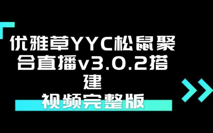 小松鼠聚合直播
