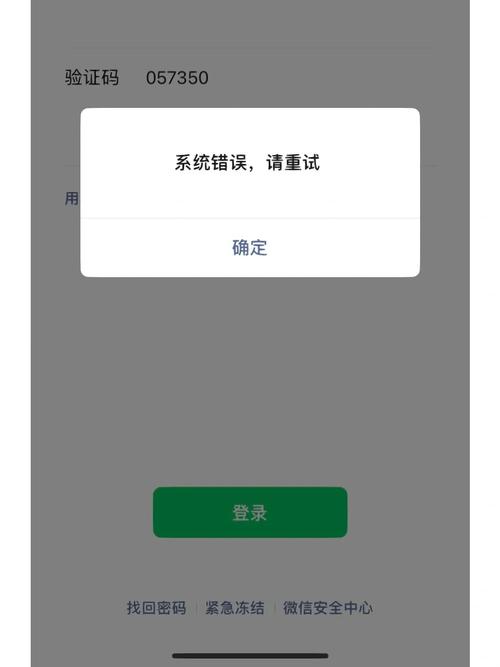 运盟登录不上截图