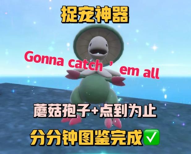 口袋妖怪火红抓宠代码图标