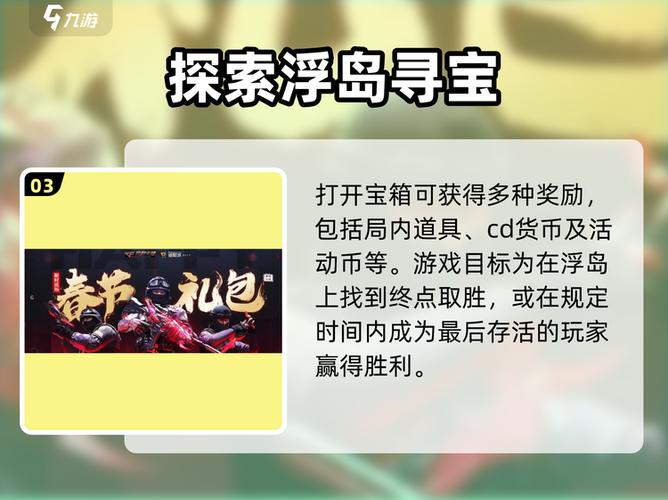 穿越火线春节版本什么时候更新