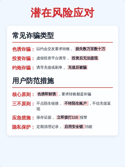 陌陌盗号容易吗图标