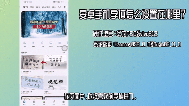 苹果字体在安卓系统里叫什么截图
