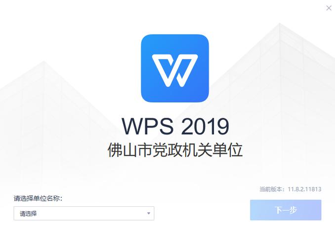 wps政府专用版图标