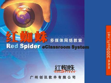 红蜘蛛网络图标