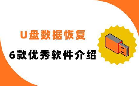 修复u盘的免费软件图标
