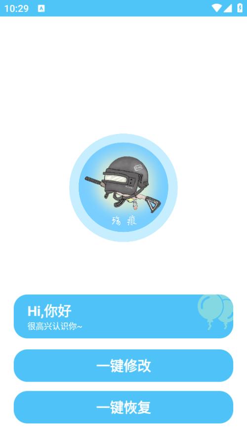 殇痕画质助手最新版亮点图标