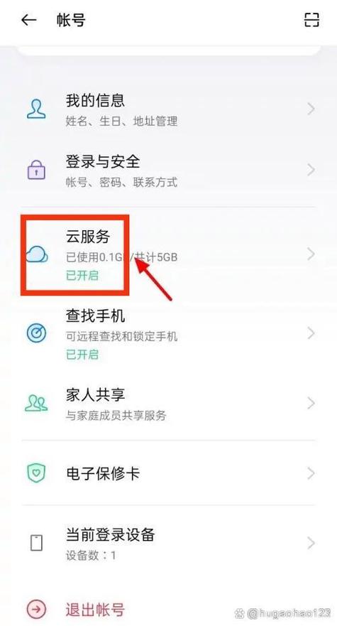 oppo最近删除怎么恢复图标