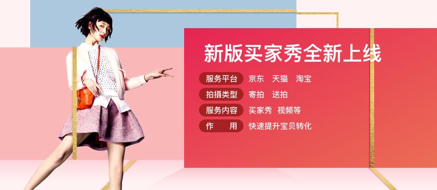 买家秀接单平台图标