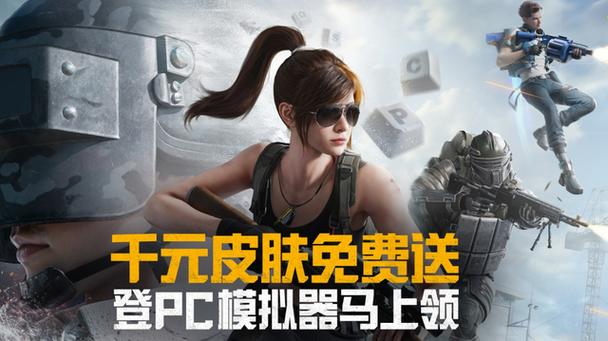 和平精英无后代码截图