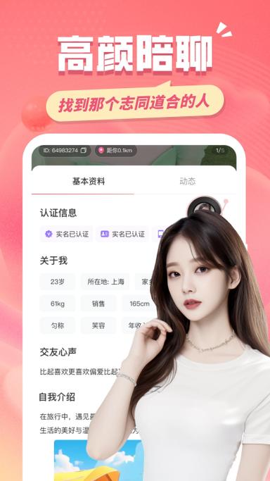 同城附近相亲交友平台图标