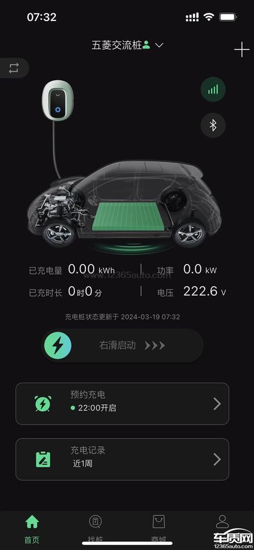 充电预约了,但是没充电图标