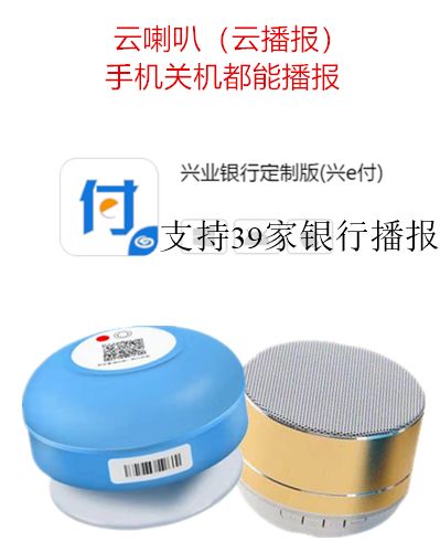 云云语音图标